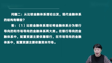 2022年高级经济师考试-金融-案例分析题讲解三-领匠教育