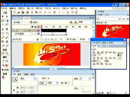 FLASH填充色变形