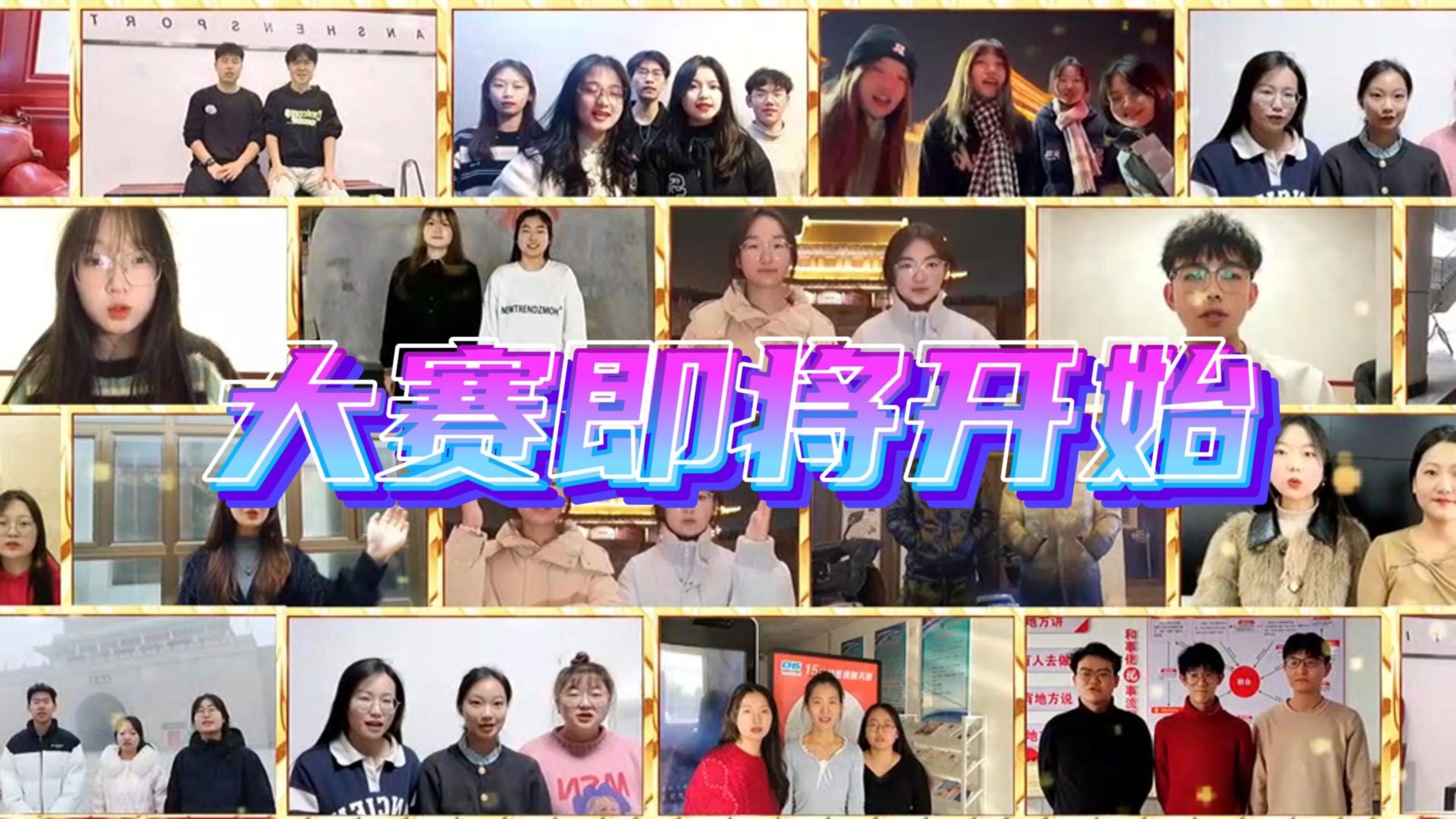 盐池县2024年大学生“创青春”电商创新创业大赛即将拉开帷幕!