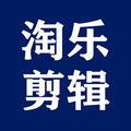 淘乐观影 