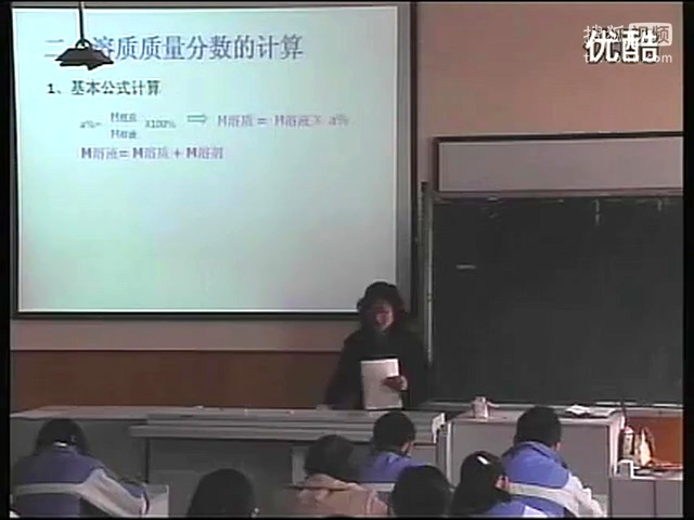 《溶质的质量分数》初三化学优质课展示.