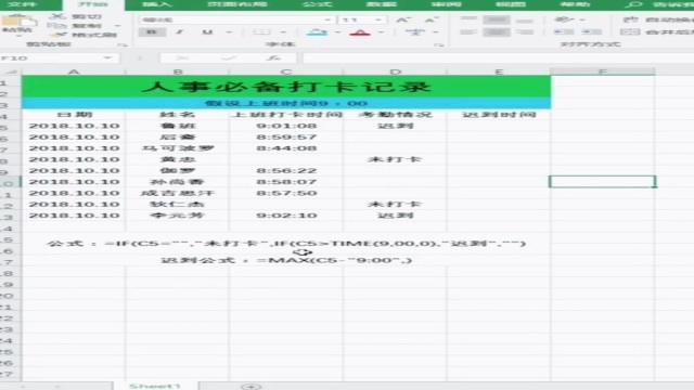 Excel速成入门,人事必备技能要学会哦