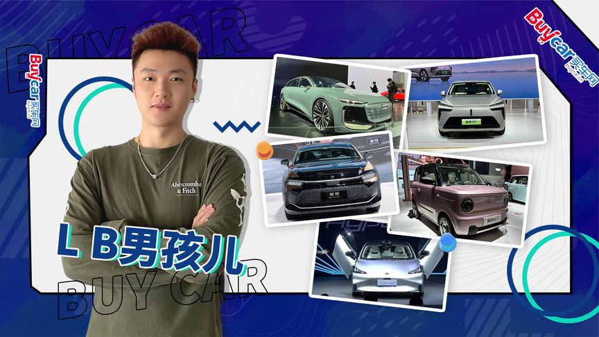 2022广州车展|为什么这五款车成为车展顶流?
