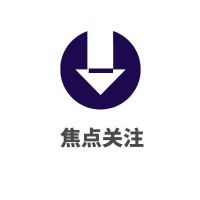 民生焦点关注 