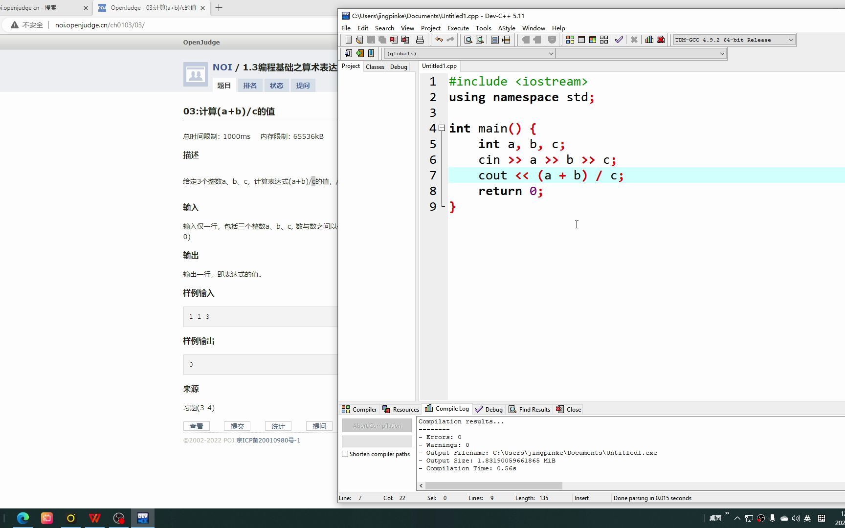 03 计算(a+b)÷c的值