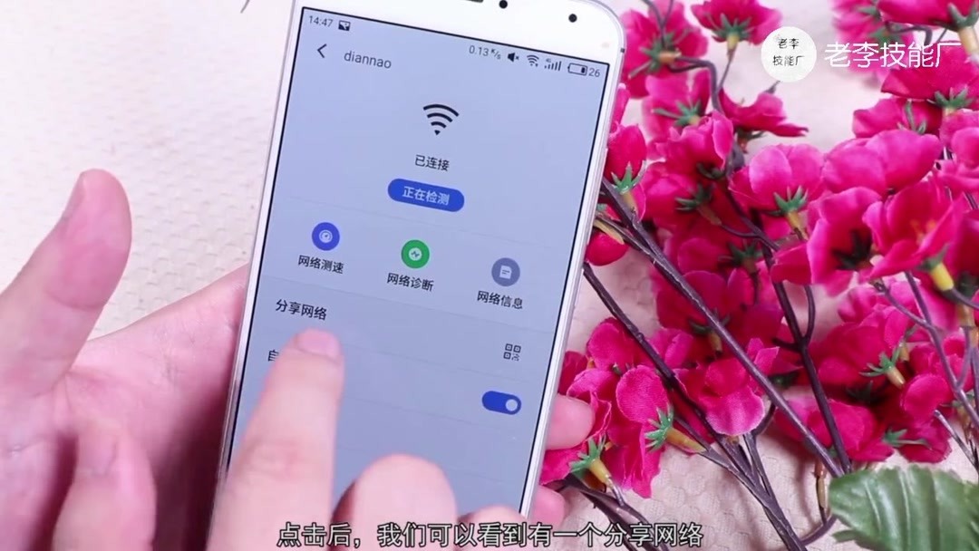 WiFi密码太复杂不记得了?只需魅族手机这个功能马上知道密码!