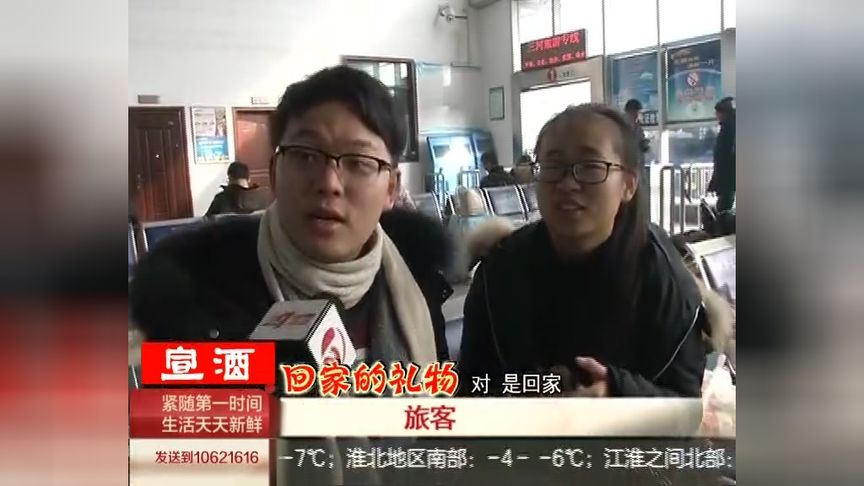 合肥:春运汽车票已开售,记者现场体验网上购票