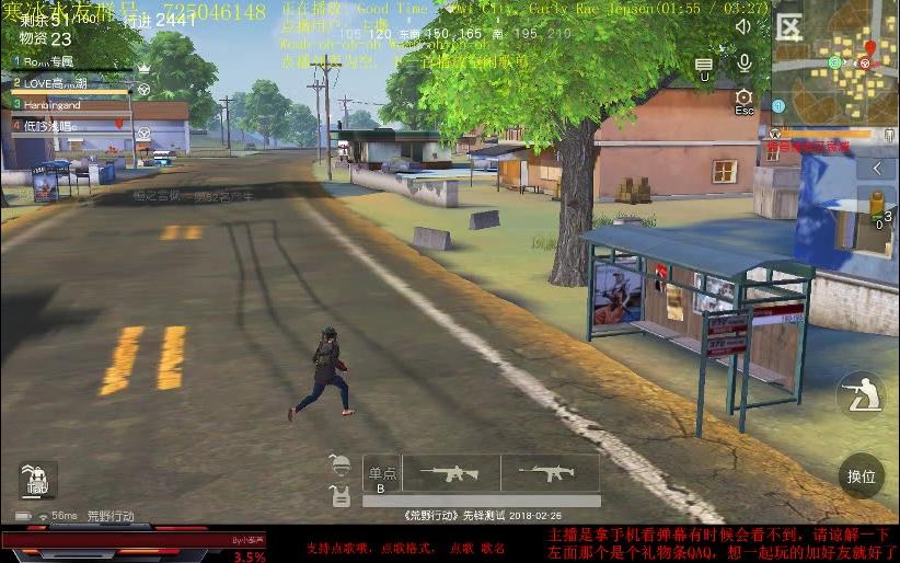 荒野行动 不小心卡bug.