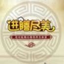 梦想连未来 