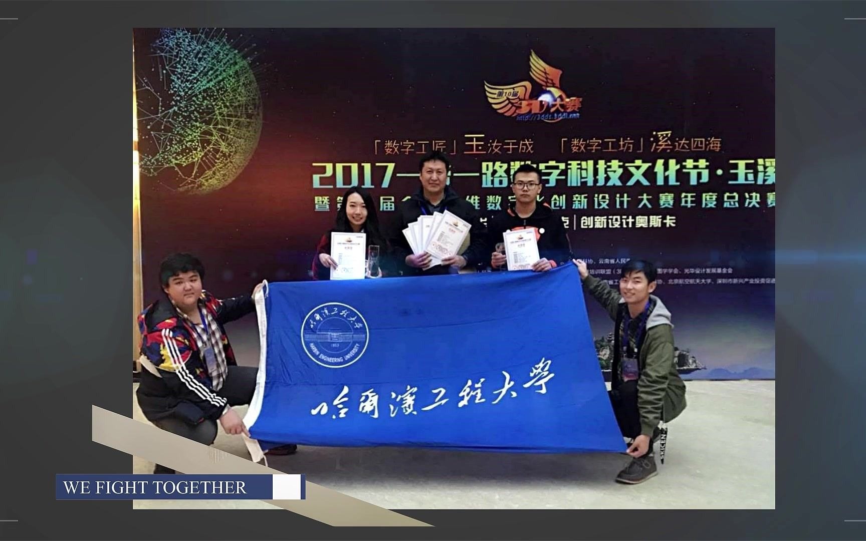 第七区3D社团宣传片-哈尔滨工程大学