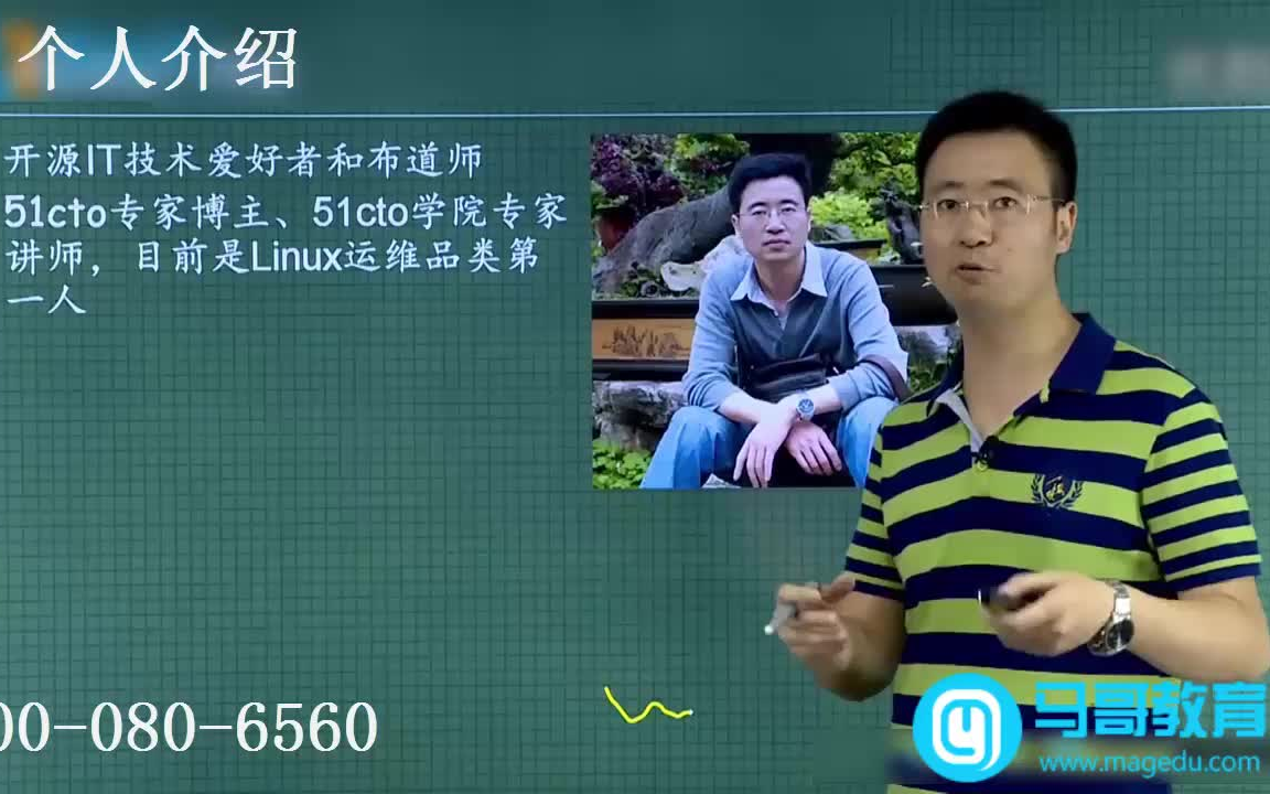 冲击年薪30万Linux云计算基础入门学习课程(老王)