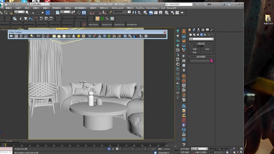 3Dmax,渲染教程,vray3.6渲染设置
