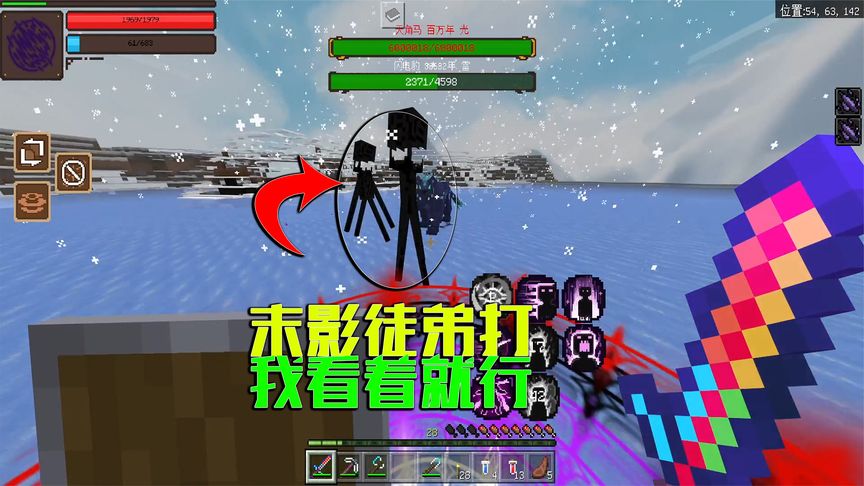 我的世界斗罗生存8:末影徒弟打我看着就行