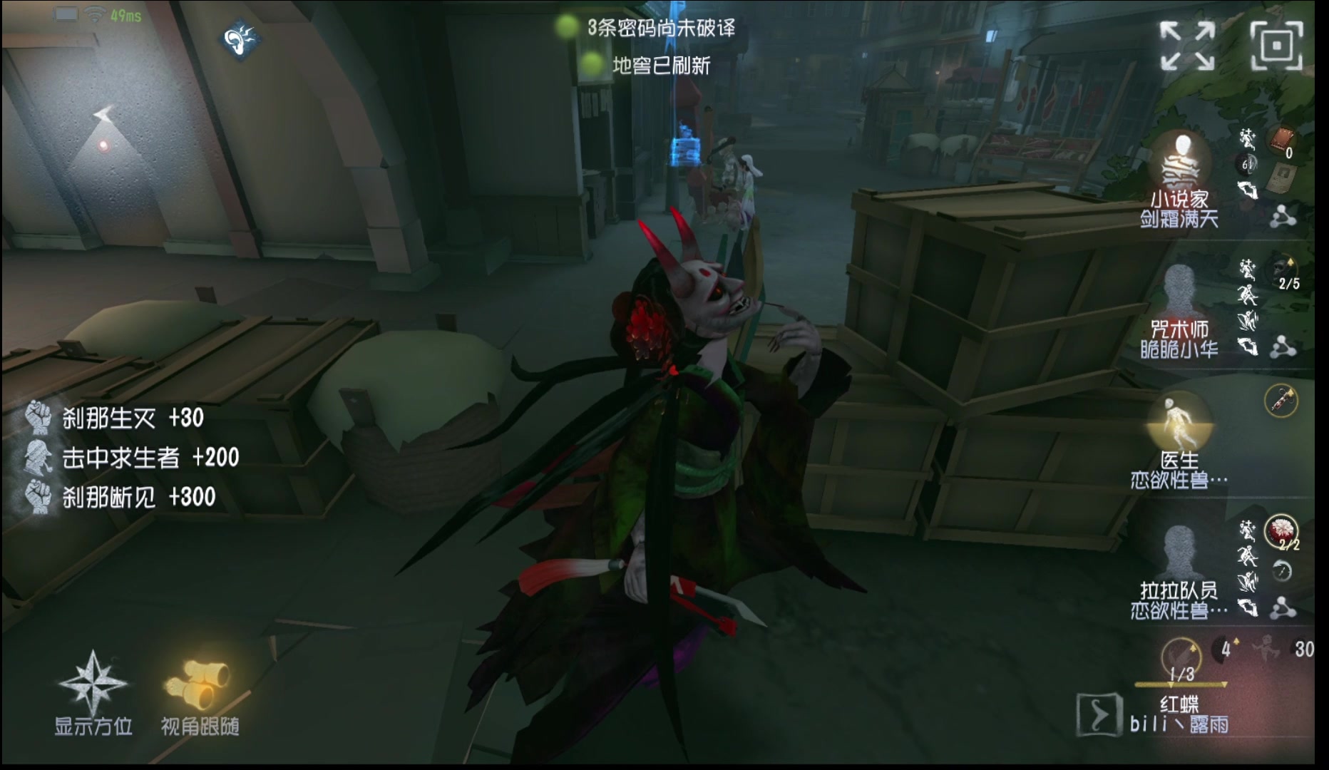 【第五人格】红蝶面对医生,咒术,小说家思路(倒地就换挂)