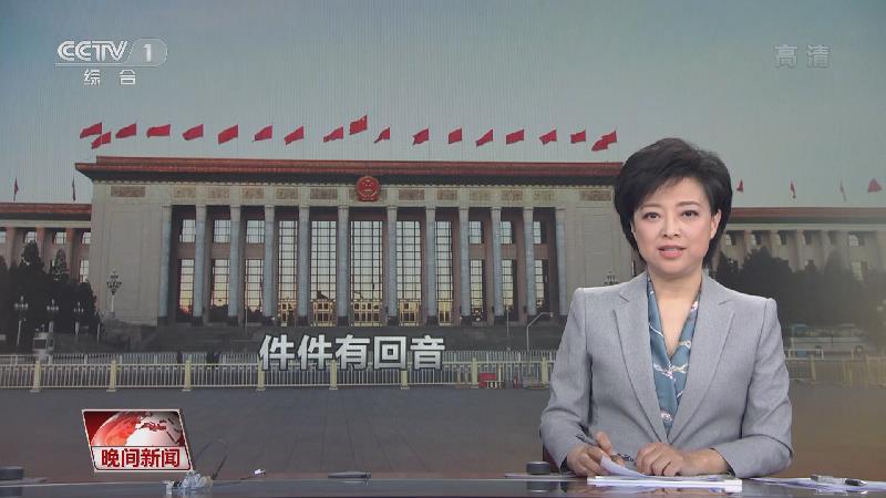[视频]8993件!全国人大代表建议全部办理完毕