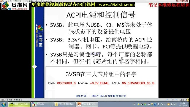 笔记本电脑主板苹果培训芯片级维修视频教程5-2