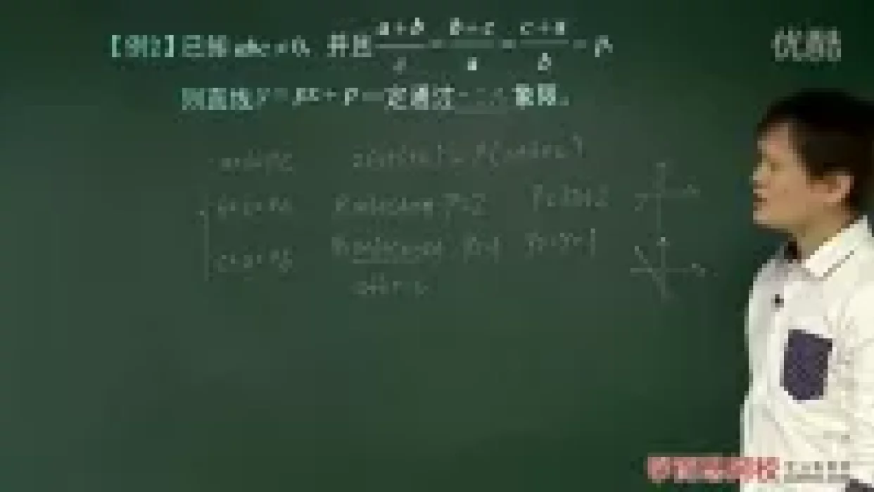 【初一数学】:函数概念与一次函数(下) (2)