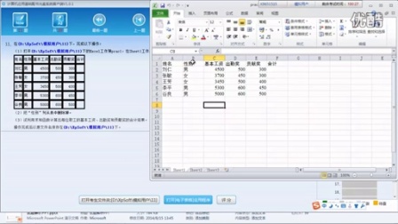 练习题-Excel操作题十一