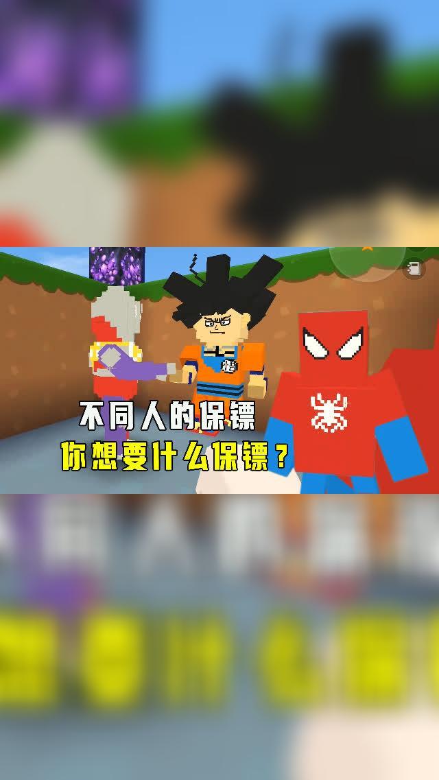 迷你世界:盘点不同人能拥有的保镖,你想要什么保镖呢?