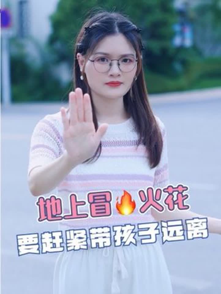 ...一定要带孩子赶紧远离并第一时间报警!#儿童安全 #人类高质量暑假 #...