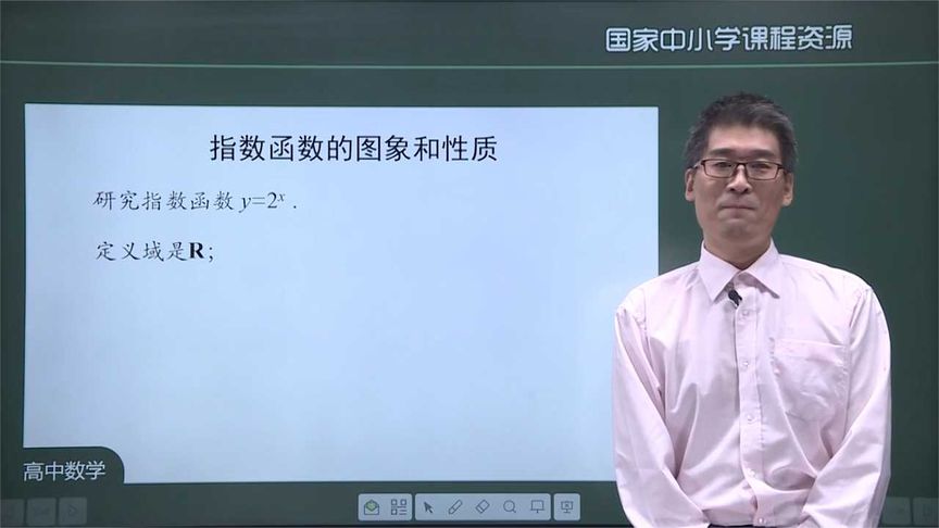 高一数学上册人教版 指数函数的图象和性质