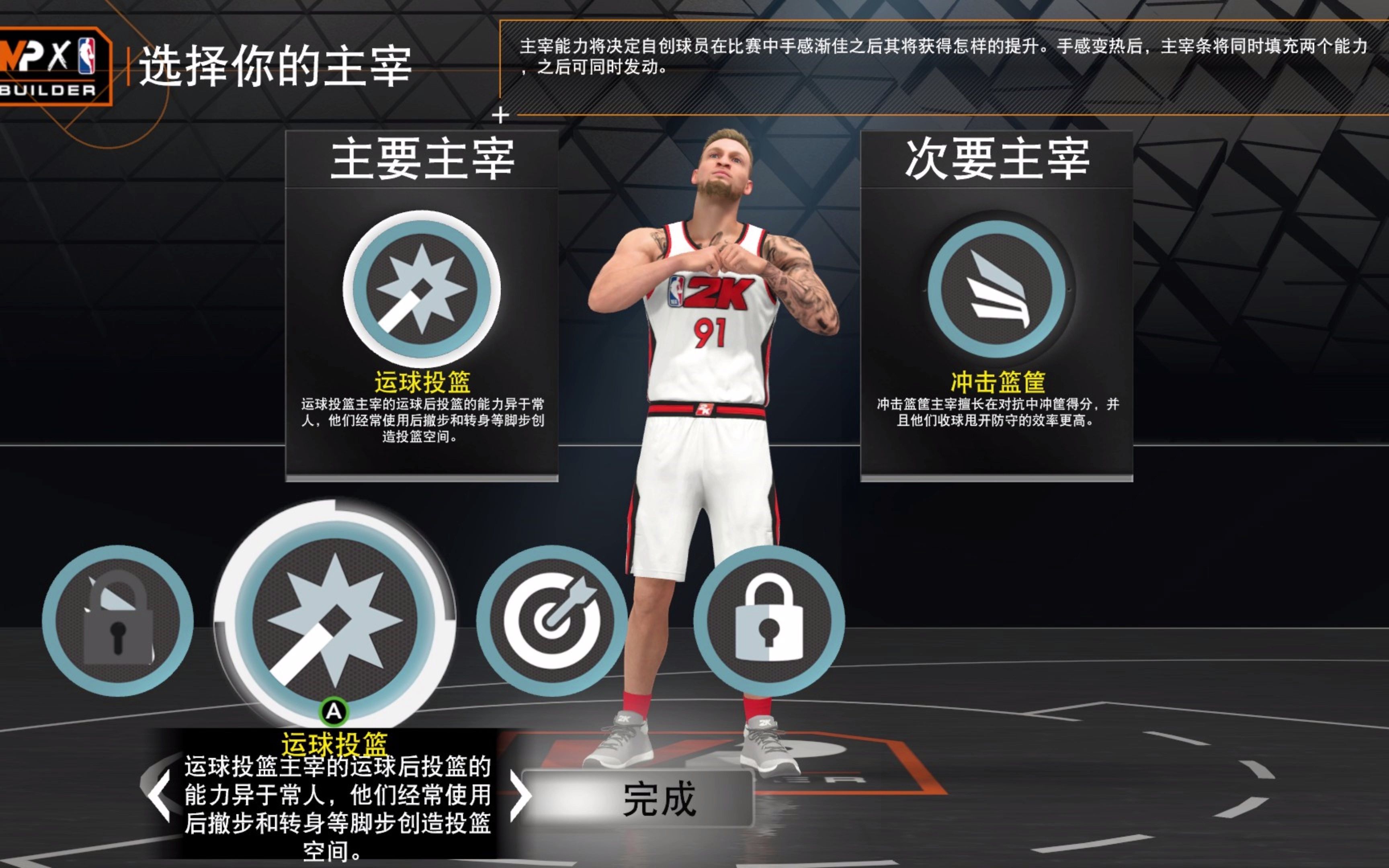 创飞詹姆斯!NBA2K23控球“厚”卫建模,95力量的东契奇!