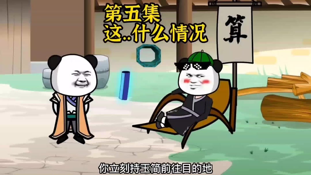 道友,没必要这样吧。沙雕修仙动画修仙玄幻搞笑动画