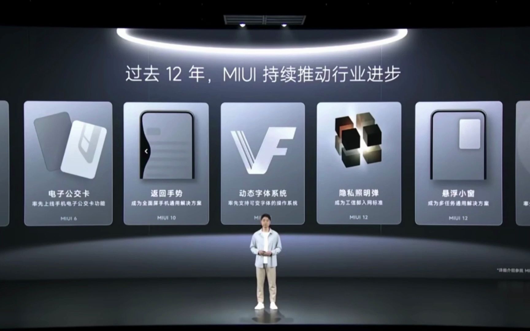 我改良了小米13发布会的PPT动画,跳转PPT页面,不止一种方法