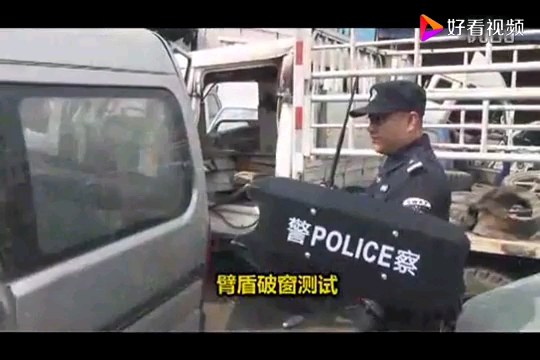 多功能臂式盾牌性能测试及使用教学视频