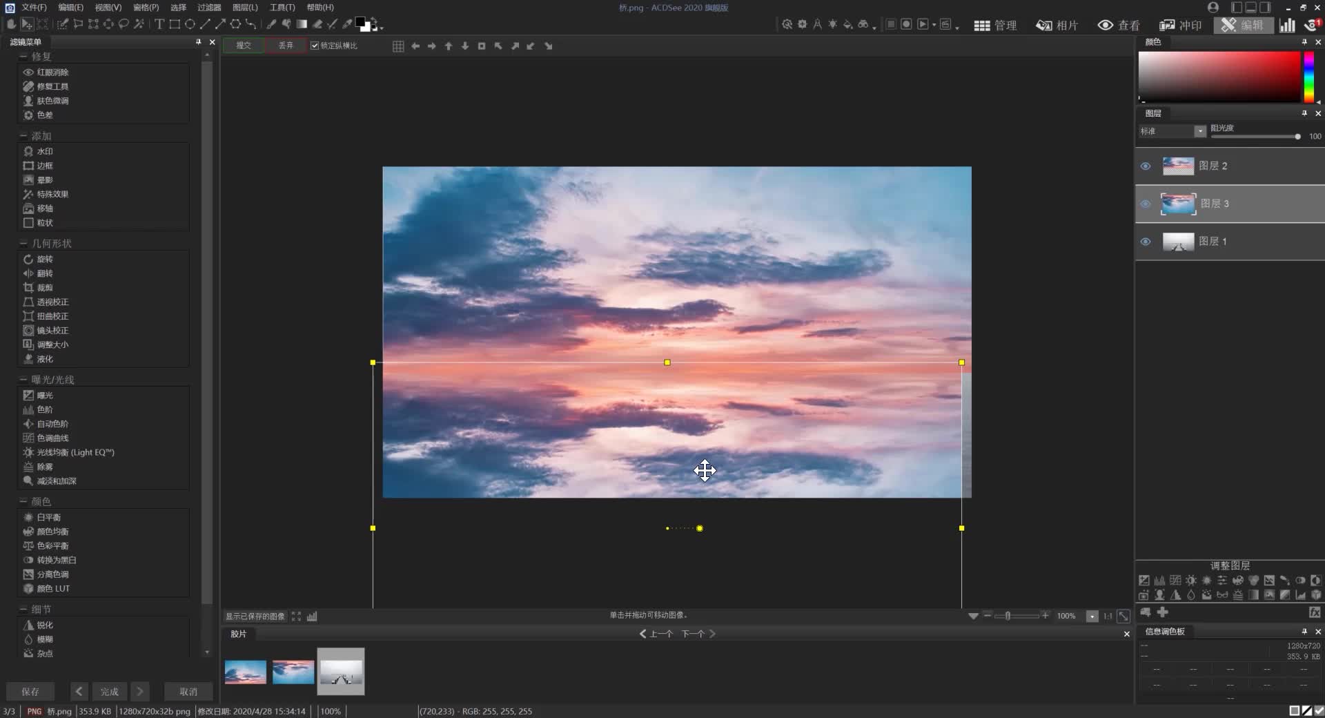 ACDSee“偷天换日”技巧,无需抠图!