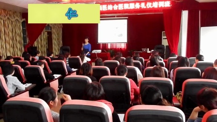 医护礼仪培训 医护人员服务礼仪素养提升