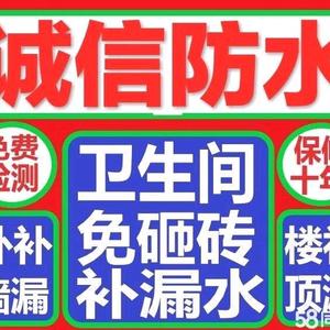 巢湖诚信防水 