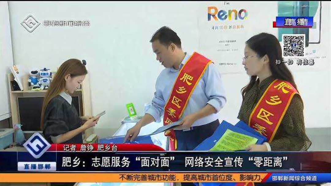 肥乡:志愿服务"面对面"网络安全宣传"零距离"