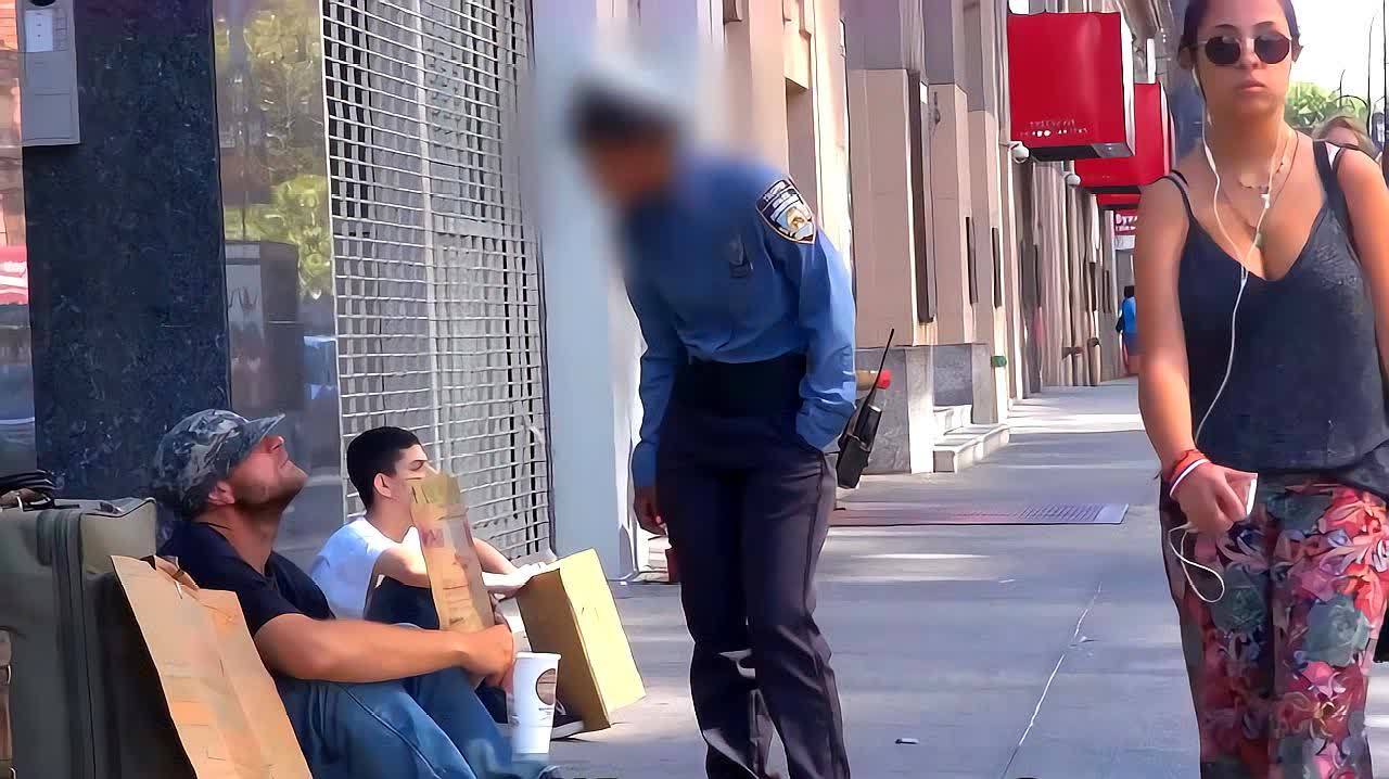 流浪汉街头乞讨不成,反被警察教育一番,看完全程被警察叔叔圈粉