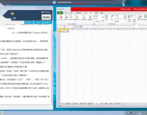 云飘课堂-二级MS office高级应用:EXCEL实例16-excel