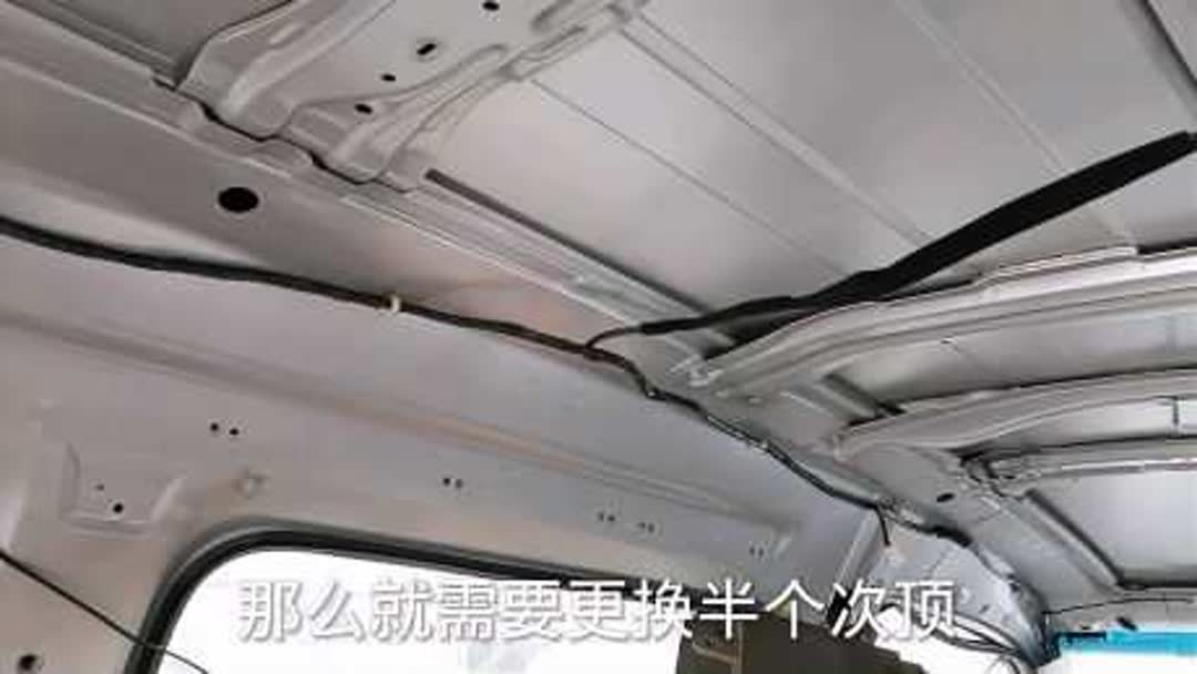 江淮瑞风商务车事故维修.更换车顶流程
