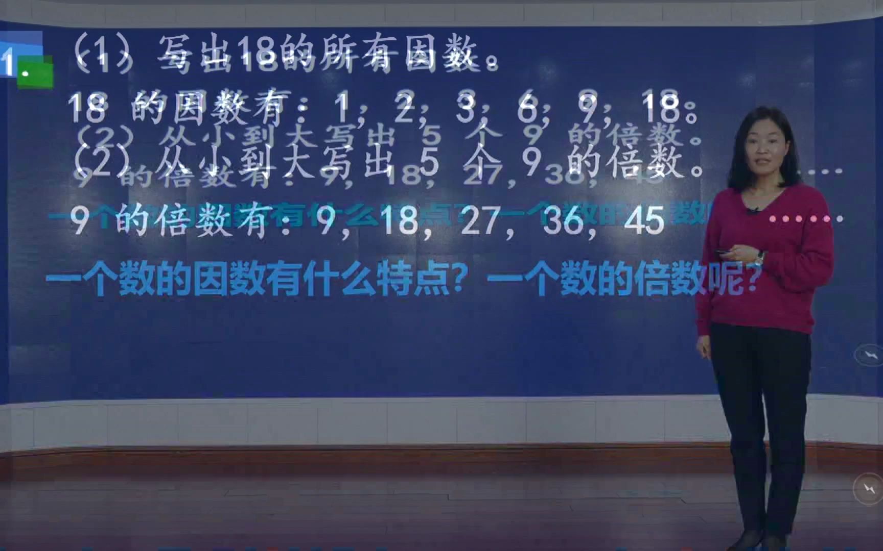 32因数和倍数整理与复习