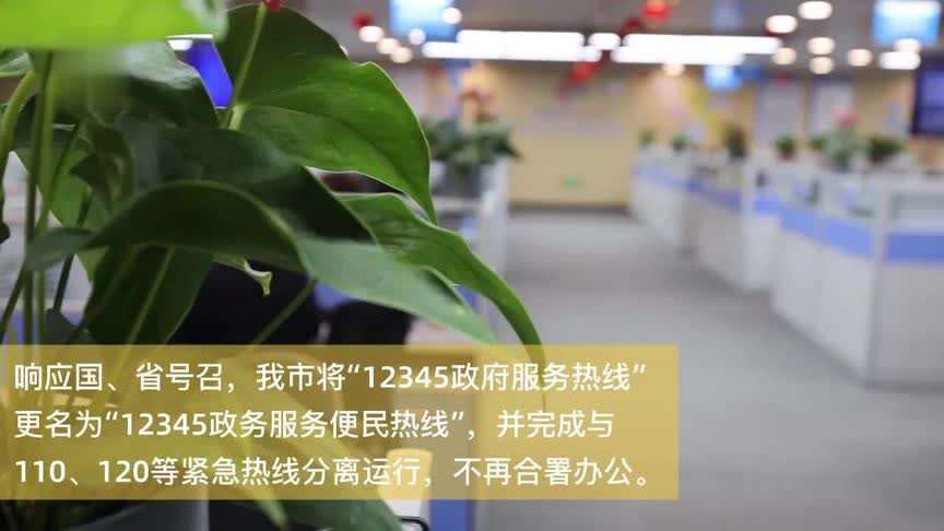 衡阳市12345热线新址投入使用#衡阳 #湖南美好推荐官