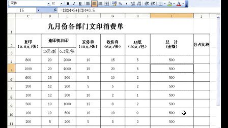 02.单元格的引用