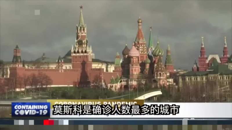 俄罗斯新增9623例,破单日纪录!新冠病毒总确诊人数超12万4千例