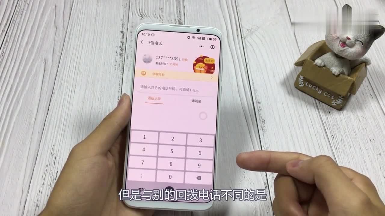 原来微信没有流量也可以免费...