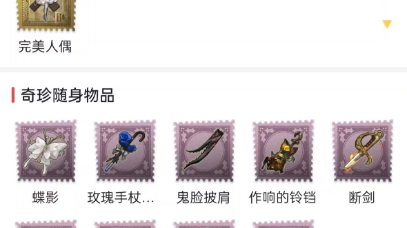 第五人格官服,藏宝阁,出号富江,伊藤润二所有联动皮肤物品,贝拉套,...