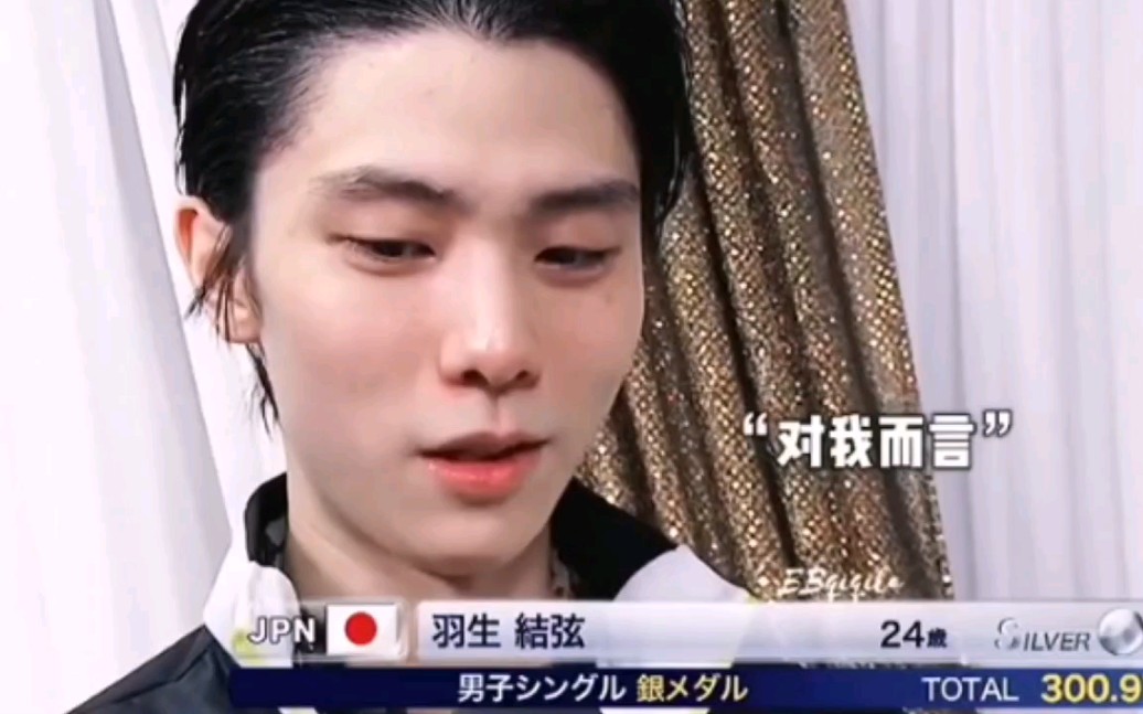 【羽生结弦】为了两国友好,请把我嫁给他,超级喜欢央视解说对他的点评