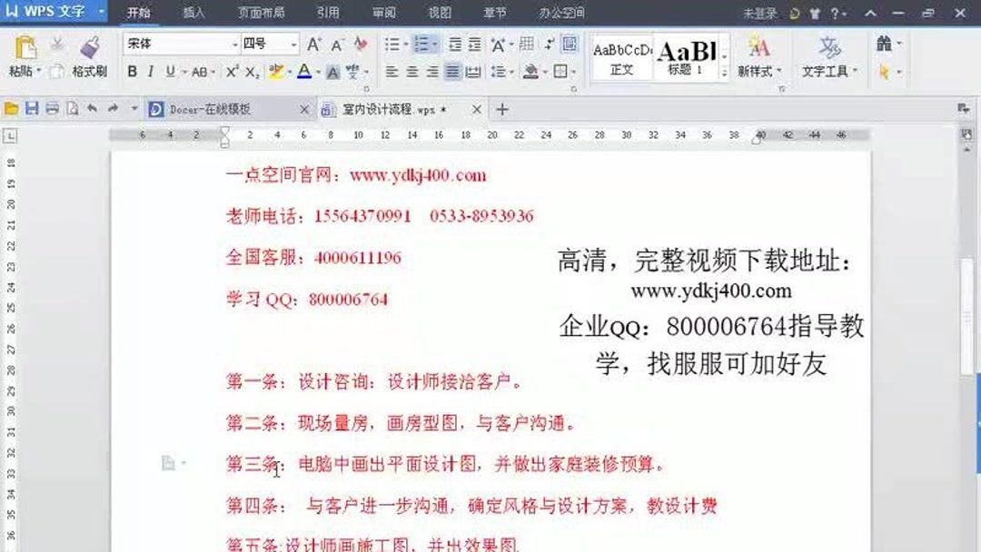 193.CAD室内外施工图绘制5.绘制墙体
