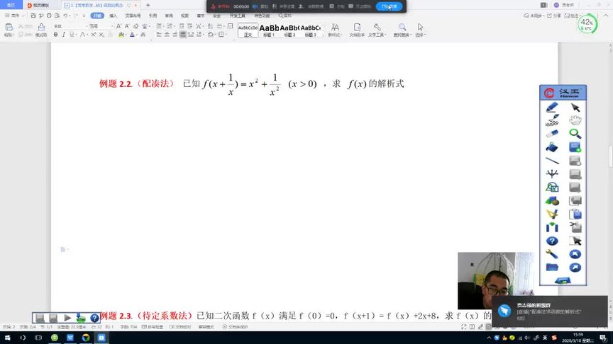 高考数学题型归纳:配凑法求函数的解析式