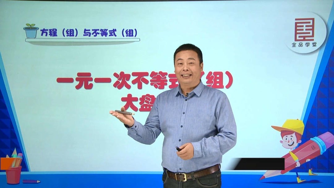 一元一次不等式(组)大盘点