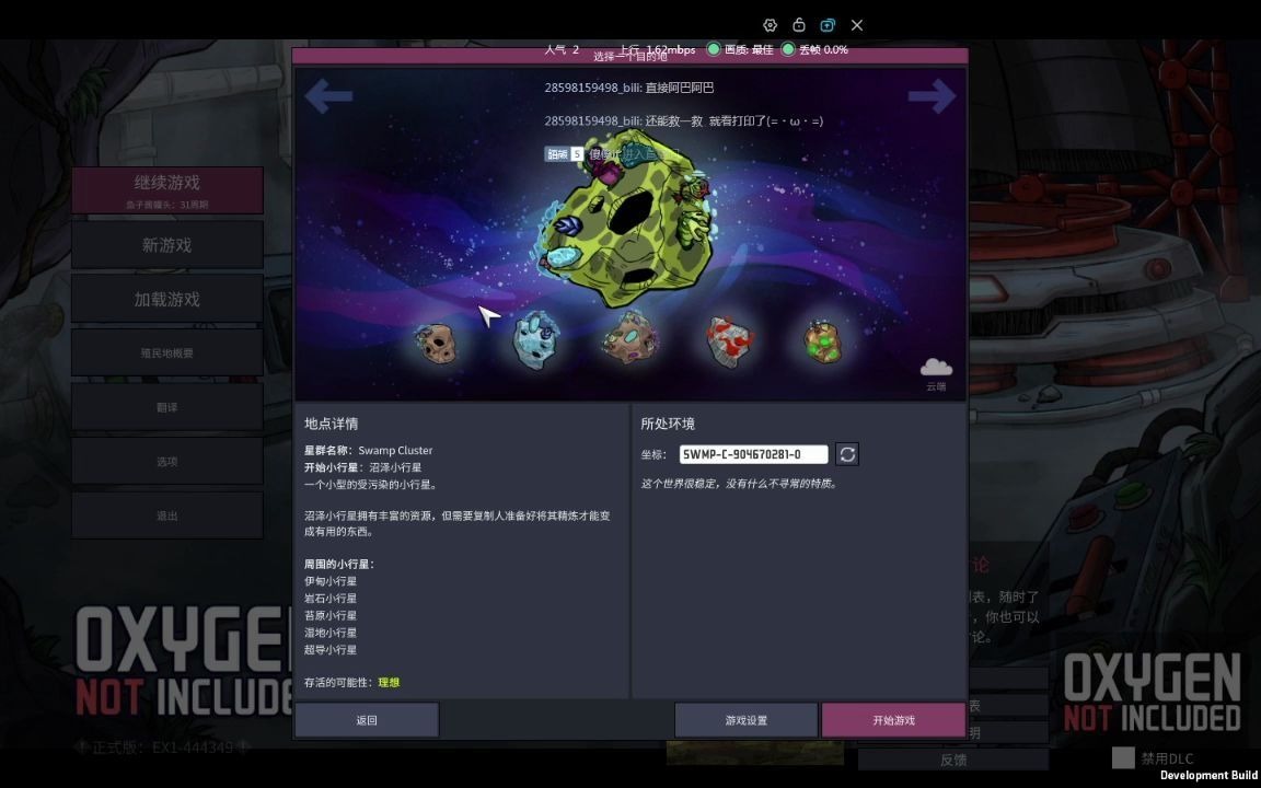 【缺氧实况】最新DLC眼冒金星-第二档