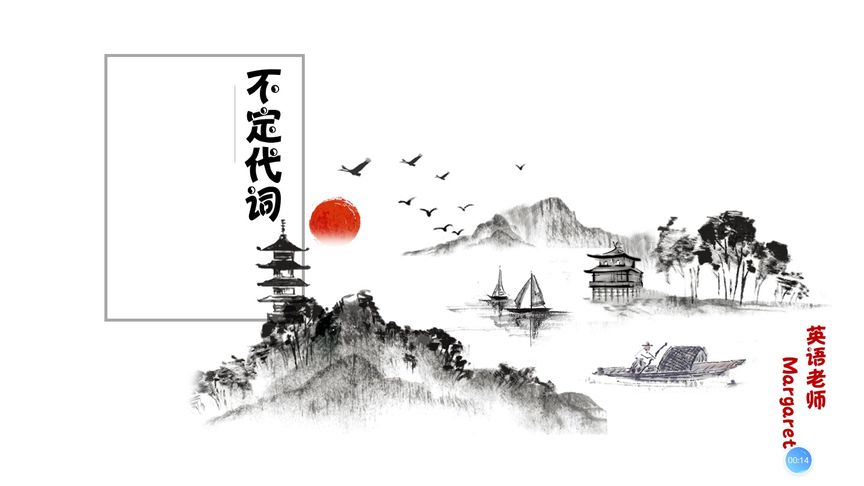20200108_不定代词(IX)other&another解析