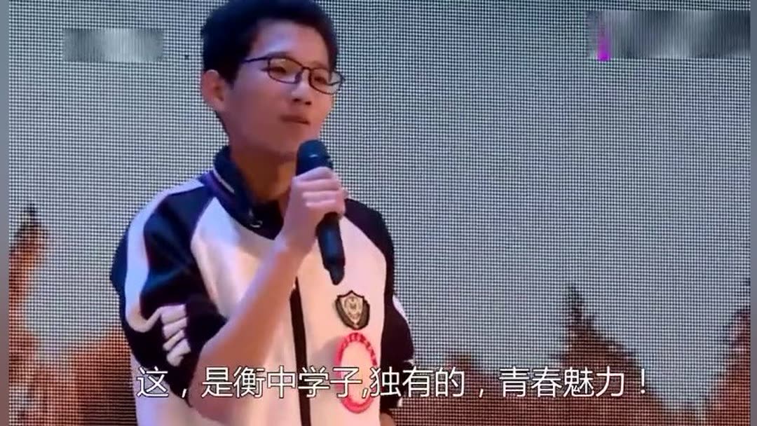 衡水中学学霸张锡锋,励志演讲青春,确实是个有料的主