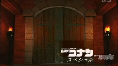 自制名侦探柯南特别篇片花(扇门版权页)